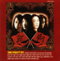 唐朝（唐朝楽隊） - Chinese Rock Database